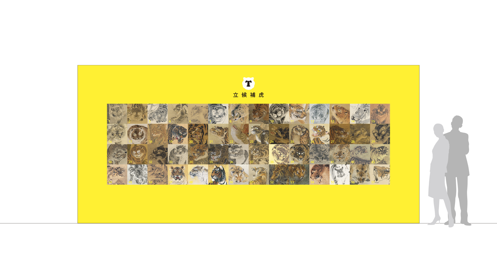 2013 Tora Exhibition - SHINNOSKE DESIGN